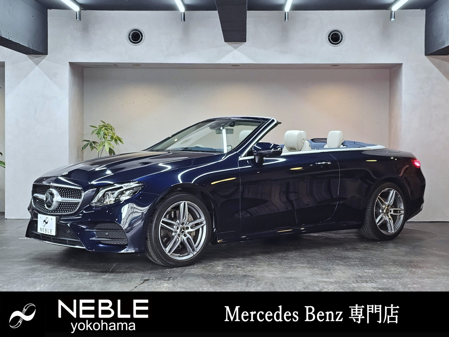 E200カブリオレスポーツ(A238)ご成約報告！｜メルセデス・ベンツ専門店NEBLE(ネーブル)
