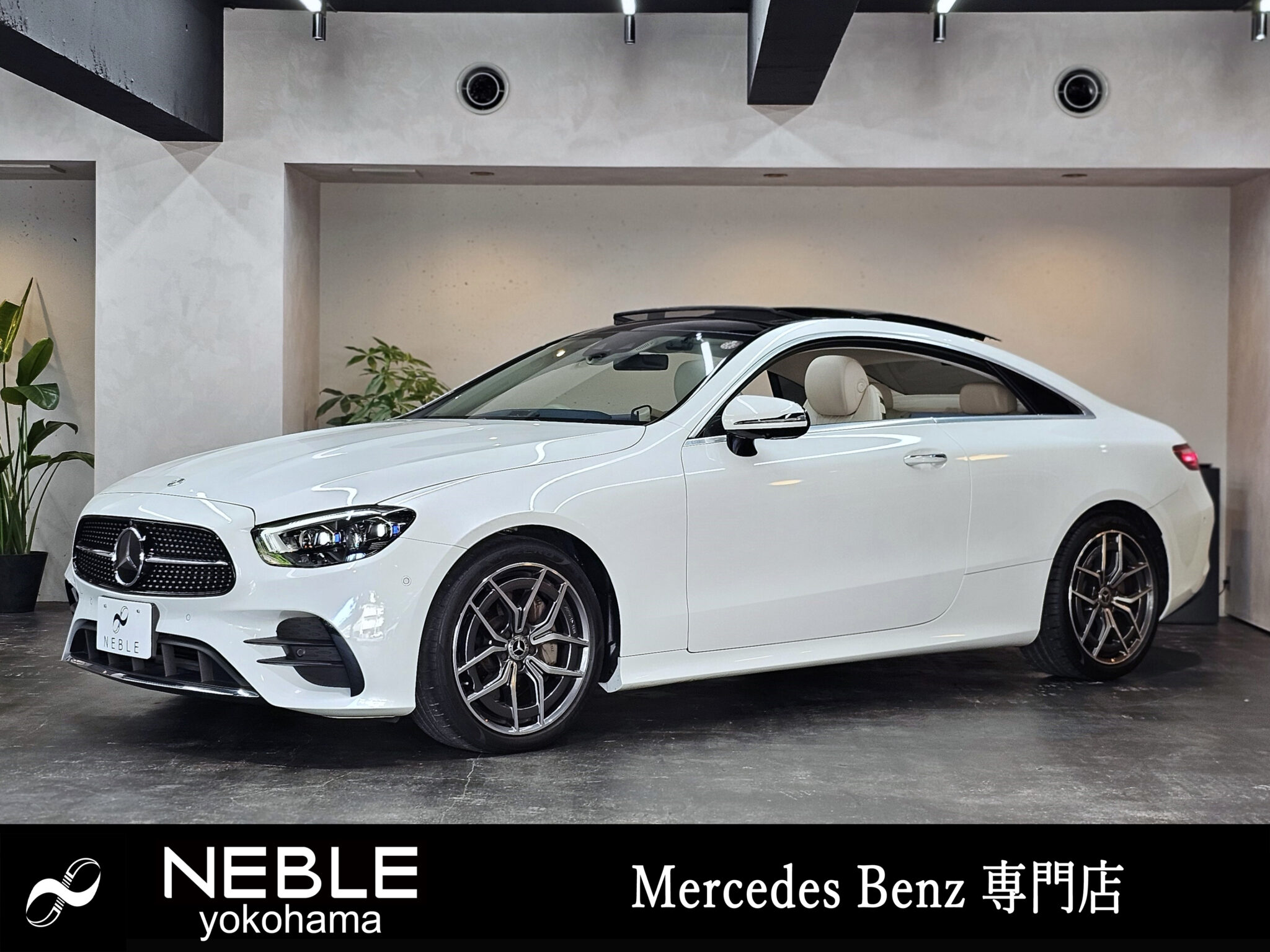 E200クーペスポーツ(C238)ご成約！｜メルセデス・ベンツ専門店NEBLE(ネーブル)