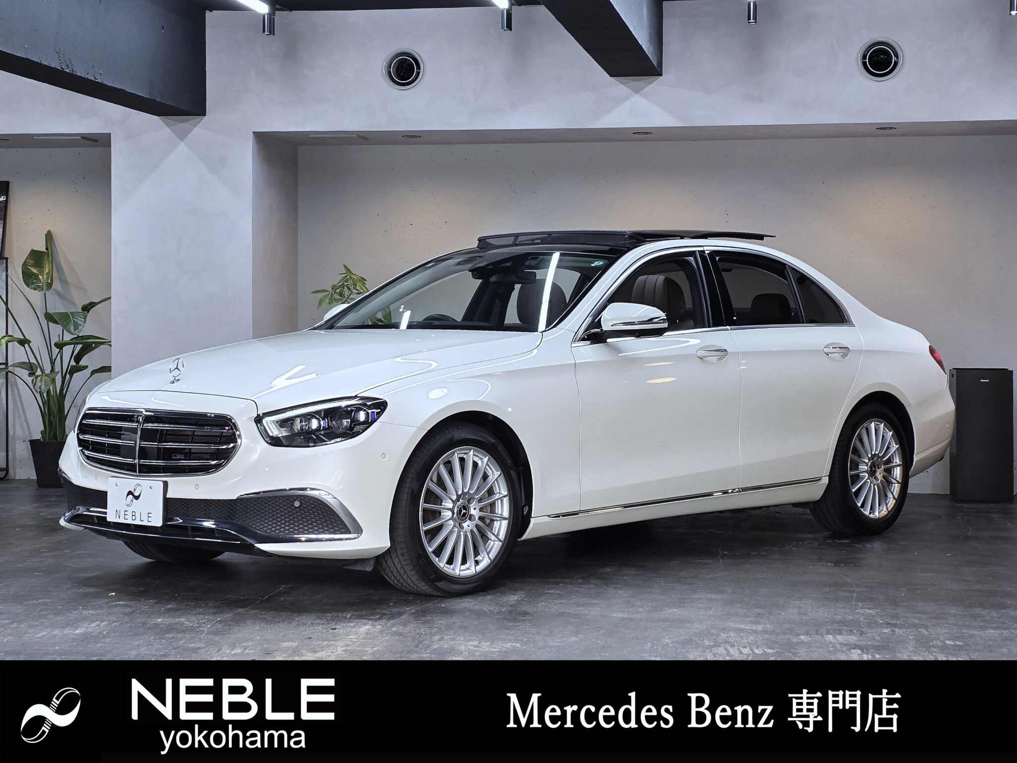 茶革のE450セダン(W213)ご成約！｜メルセデス・ベンツ専門店NEBLE(ネーブル)