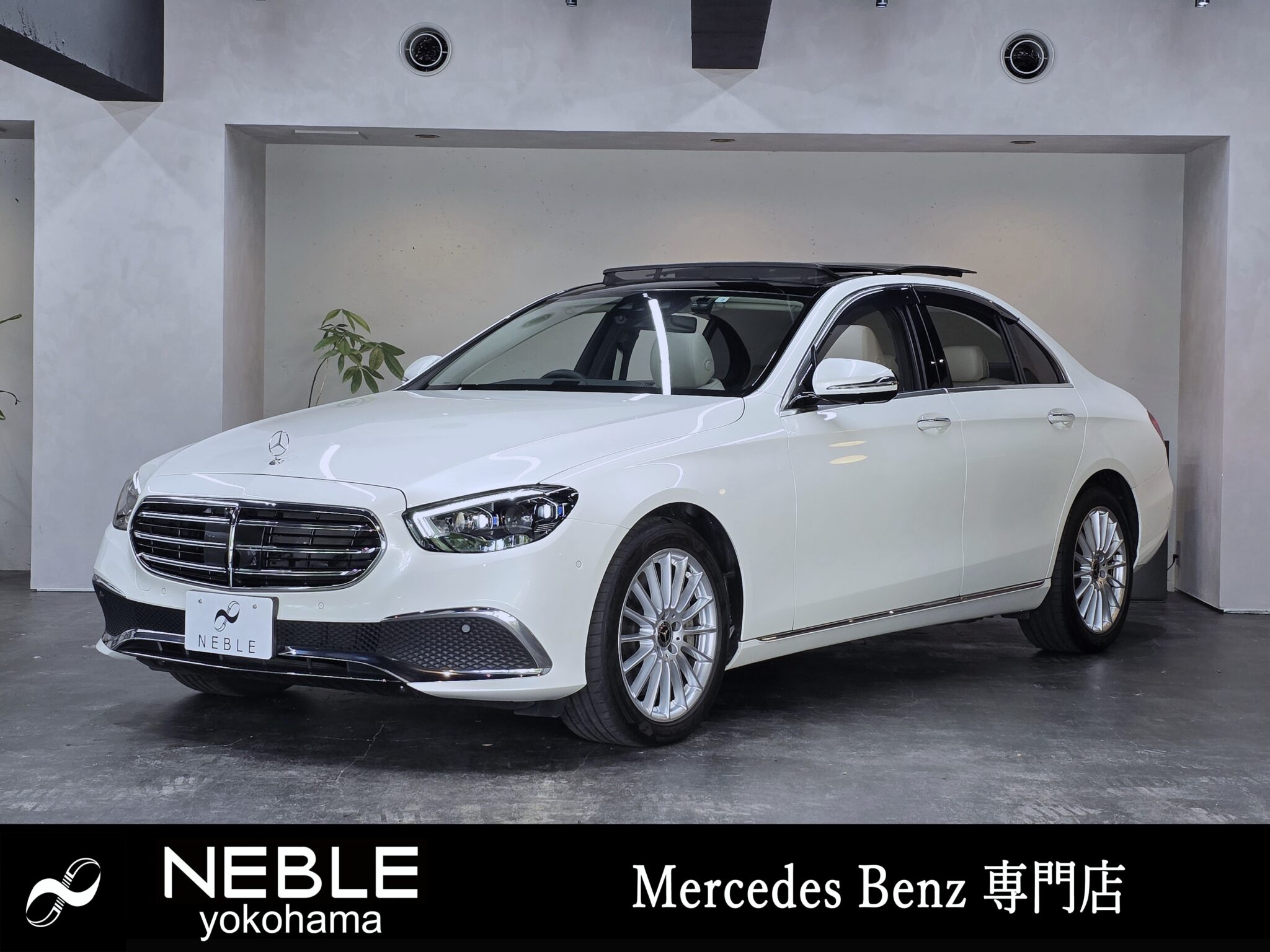 白革のE450セダン(W213)ご成約！｜メルセデス・ベンツ専門店NEBLE(ネーブル)