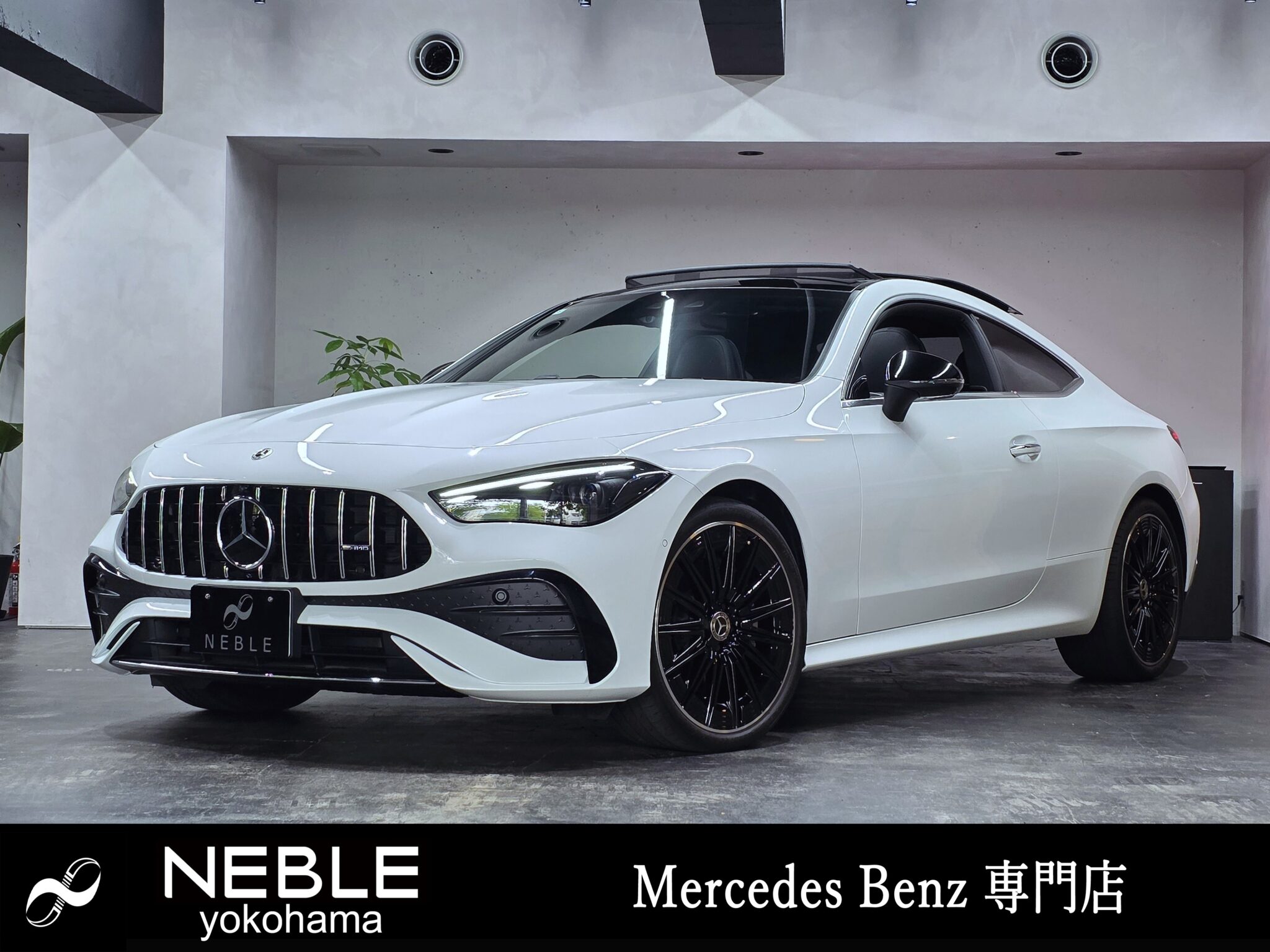 CLE200クーペスポーツ(C236)ご成約報告！｜メルセデス・ベンツ専門店NEBLE(ネーブル)